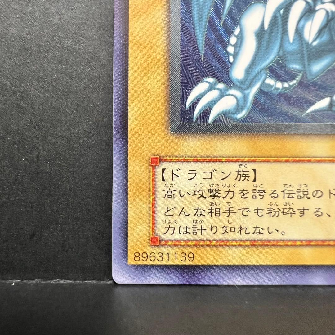 【濃厚青艶】遊戯王　青眼の白龍　レリーフ　SM-51 ブルーアイズ　レリブル