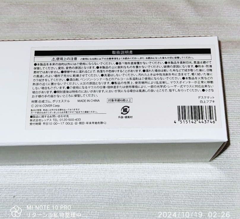 ホロライブ ローソン デスクマット 白上フブキ 未開封 未使用