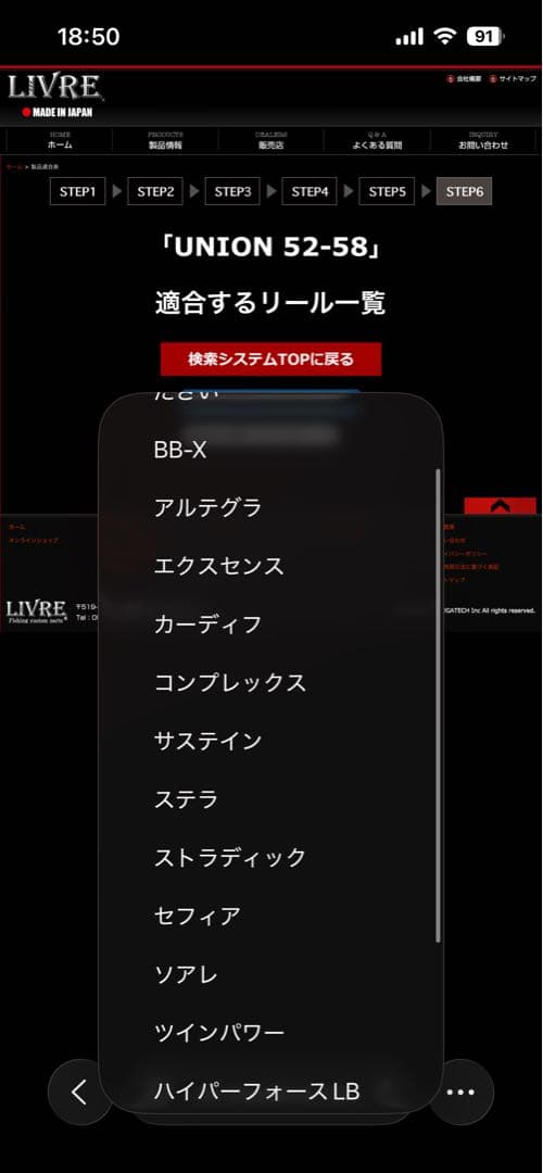 リブレ　ユニオン　52-58 シマノ + リブレ カスタムレイヤー シマノ C1