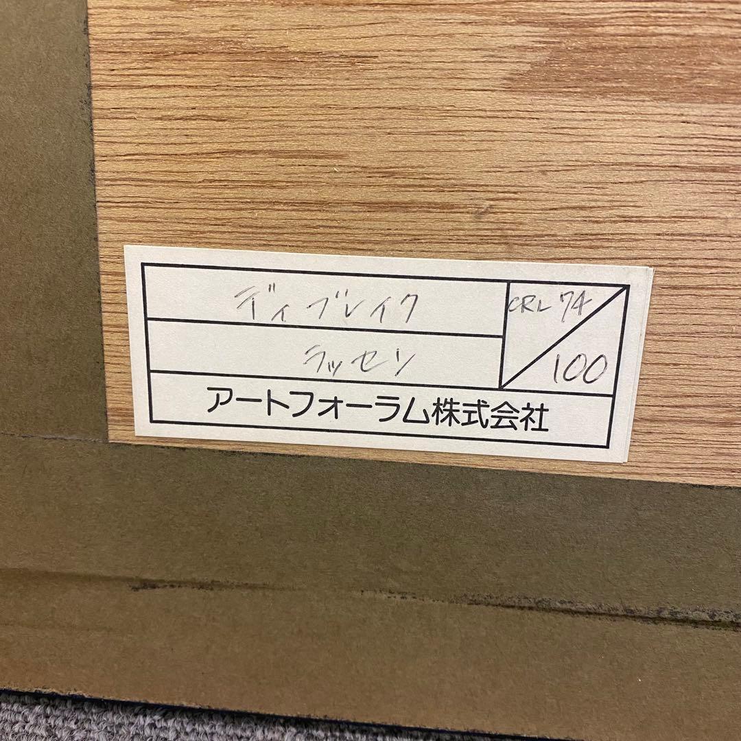 【アールビバンではない】ラッセン 74/100 初期シルクスクリーン絵中サイン