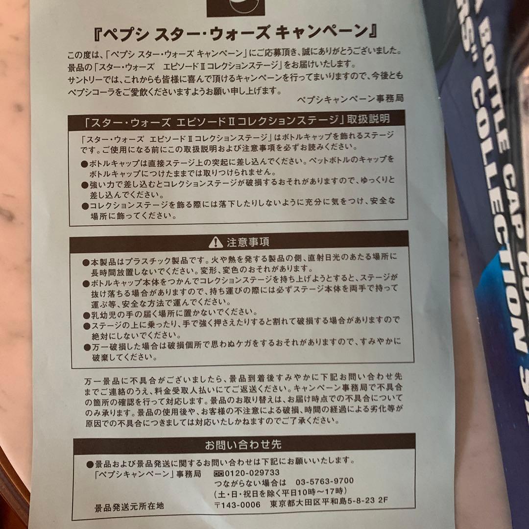 スターウォーズ　ボトルキャプ　エピソードⅠ.Ⅱ.Ⅲコンプリート