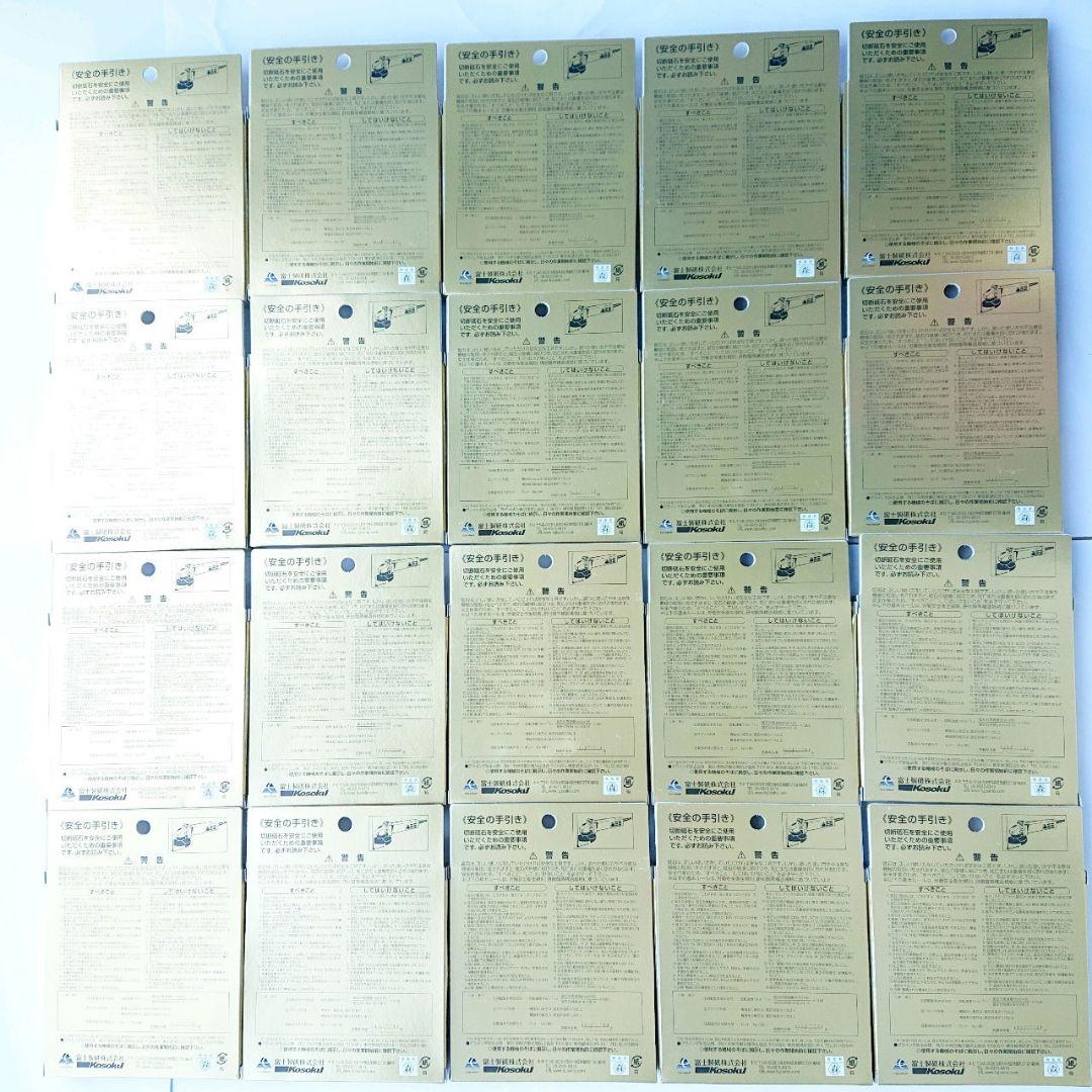 新品未使用 砥石 スーパー雷鳥 106×2.4×15 5枚×20セット 100枚