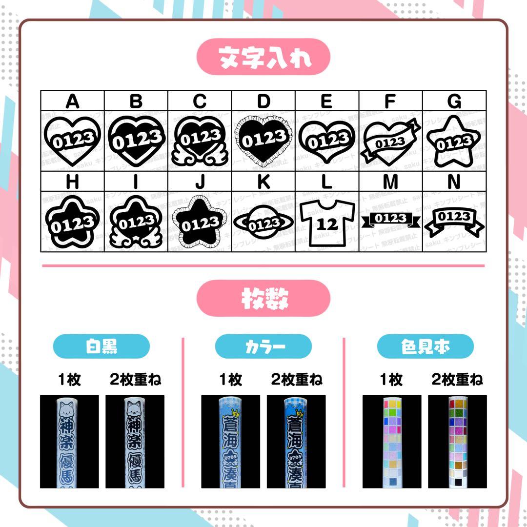 【受付中！】キンブレシート カラーキンブレシート オーダーページ