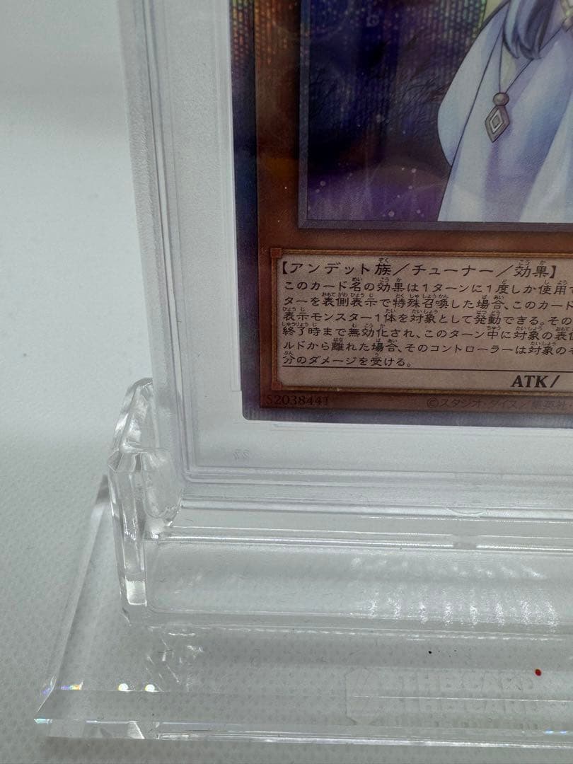 #61 ［PSA10］極美品　さよしぐれ　プリズマティックアートコレクション