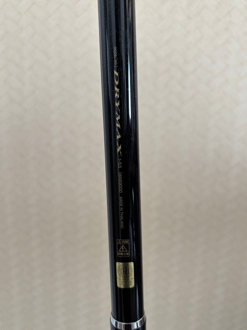 DAIWA ダイワ DRY MAX ドライマックス 1-53 ロッド 磯竿