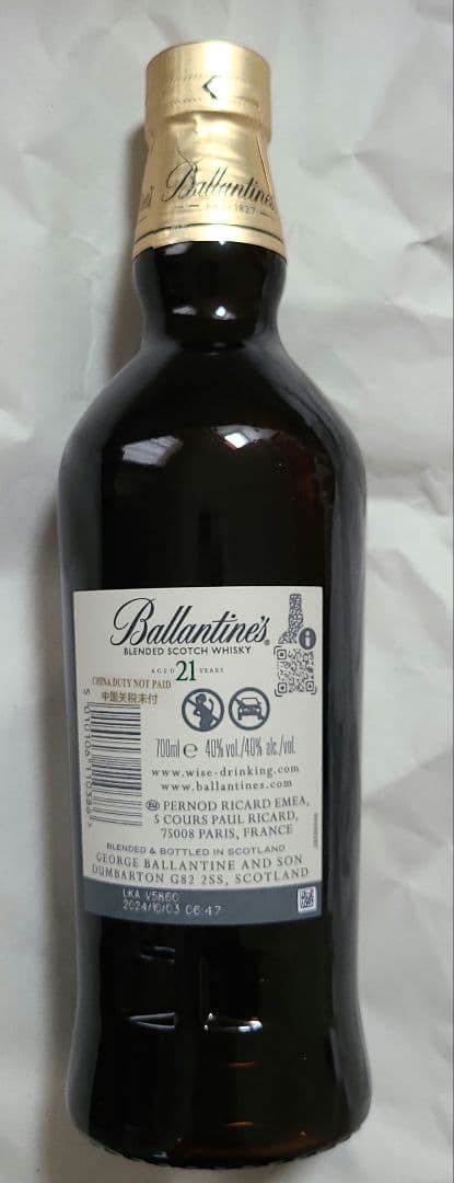 【値下げしました】バランタイン　21年 ウイスキー 700ml