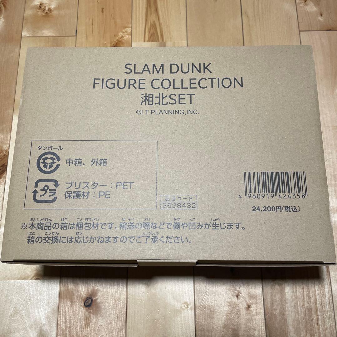 SLAM DUNK FIGURE COLLECTION セット(正規品)