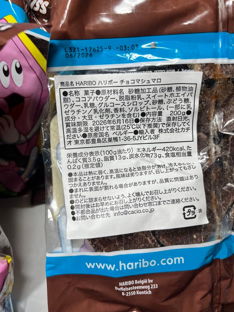 HARIBO ハリボーチョコマシュマロ　20袋セット