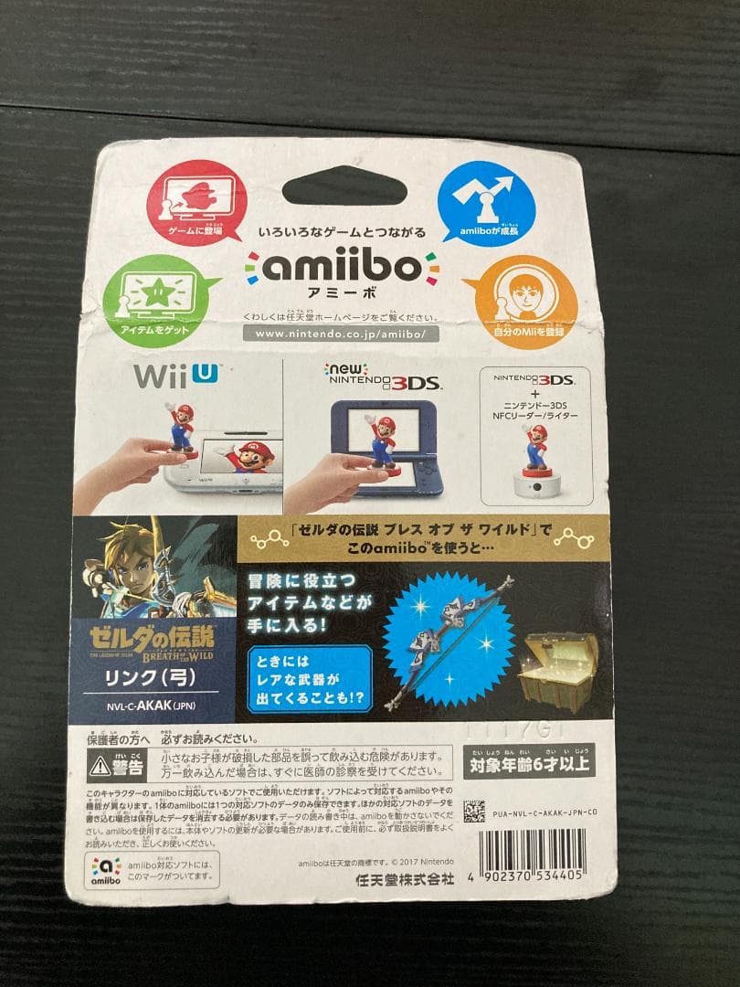 新品未使用　amiibo amiibo リンク (弓)