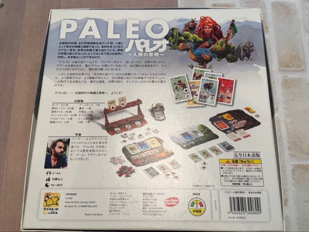 『美品』『希少』PALEO パレオ ボードゲーム