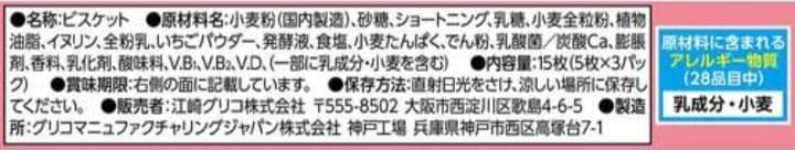 お菓子詰め合わせ 15種