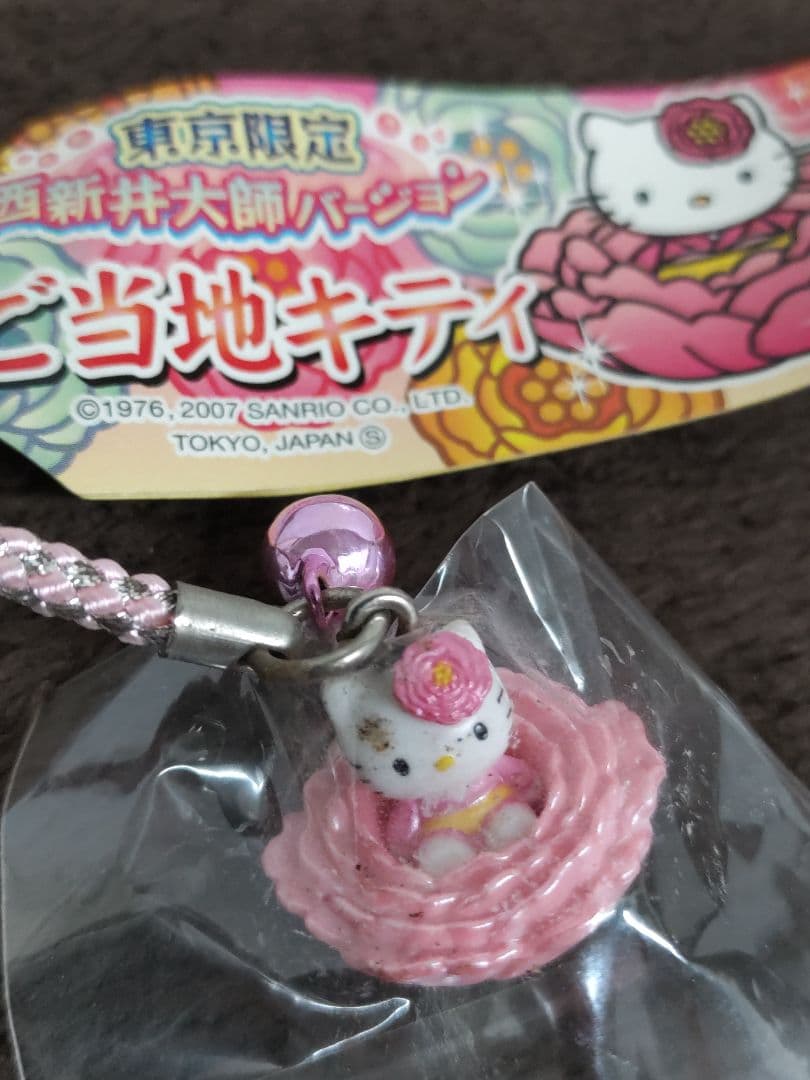 Hello Kitty ハローキティ 地域限定根付ストラップ 15種セット