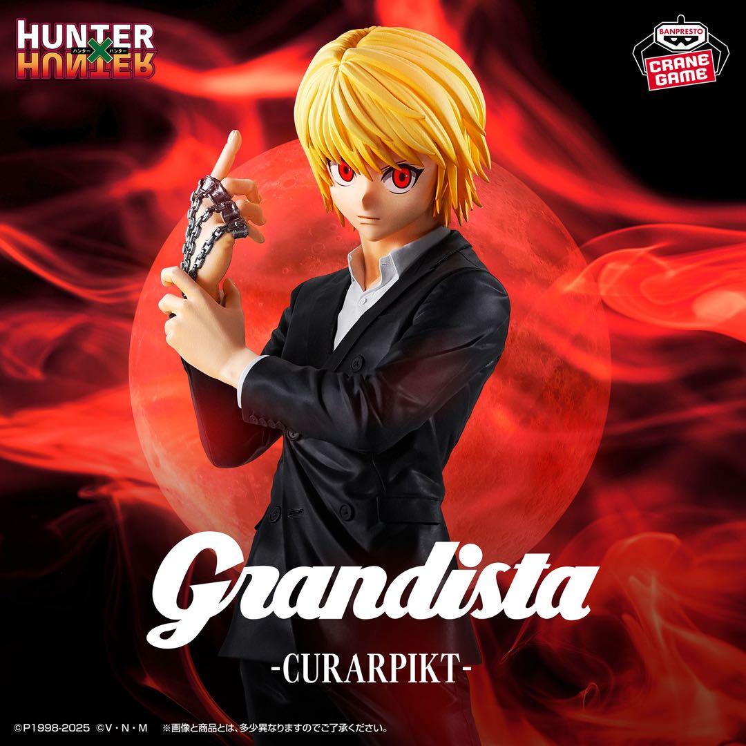 『HUNTER×HUNTER』 Grandista -クラピカ-まとめ売り