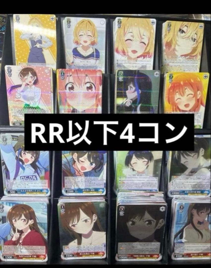 ヴァイス　彼女、お借りします Vol.2/RR以下 4コン