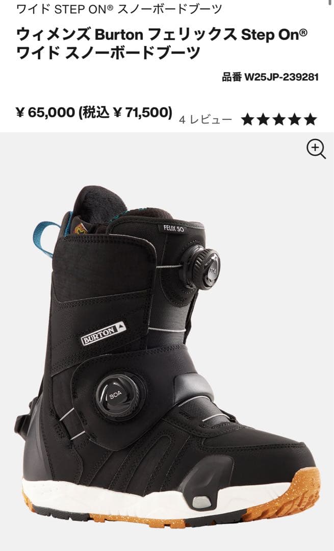 ウィメンズ Burton フェリックス Step On ワイドスノーボードブーツ
