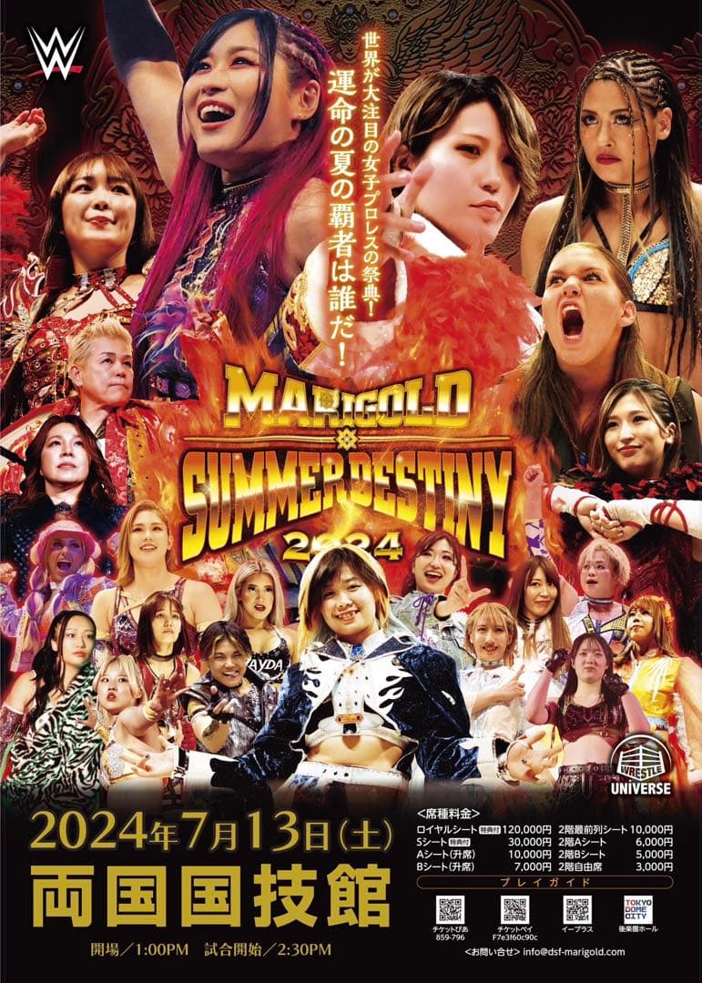 女子プロレス　マリーゴールド　B2ポスター　イヨスカイ　IYO SKY WWE
