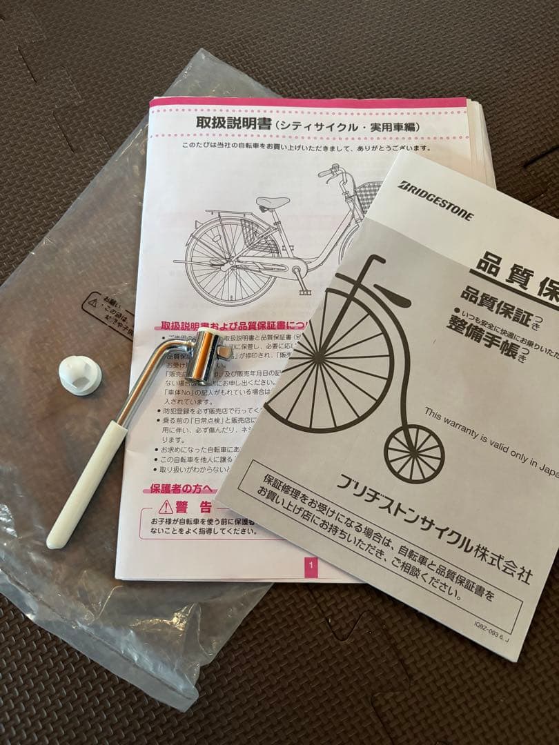 美品★ブリヂストンBRIDGESTONE シティーサイクル 子供用 24inch