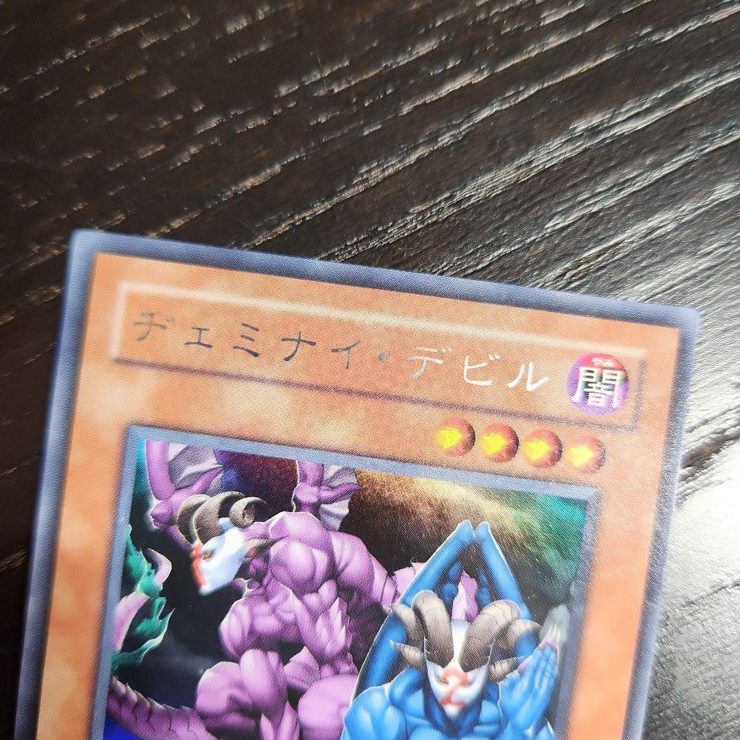 エラー 遊戯王 ヂェミナイデビル PP6 ウルトラ