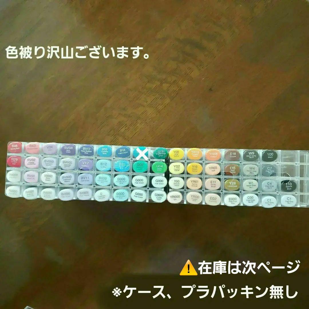 画材①　未使用 コピックスケッチ 45本 　コピック　COPIC