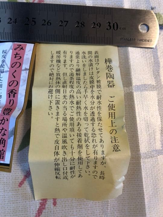 樺巻陶器 無地 お猪口 おしぼり