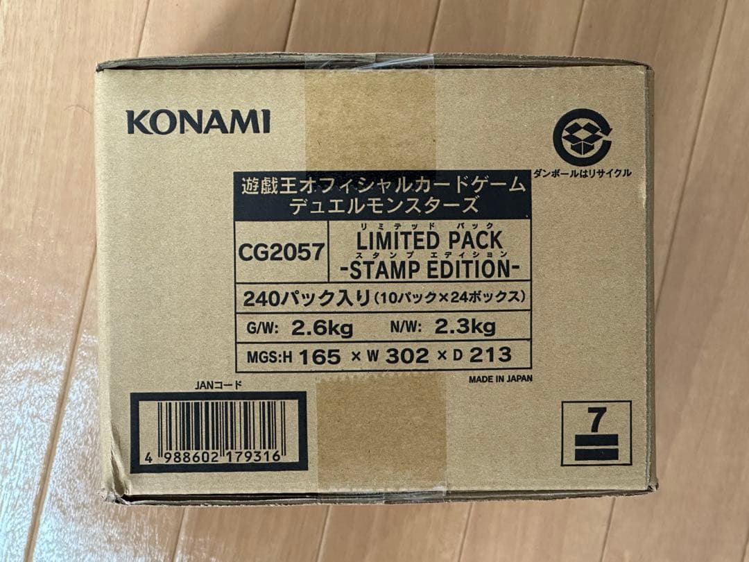 遊戯王 LIMITED PACK STAMP EDITION 1カートン 未開封