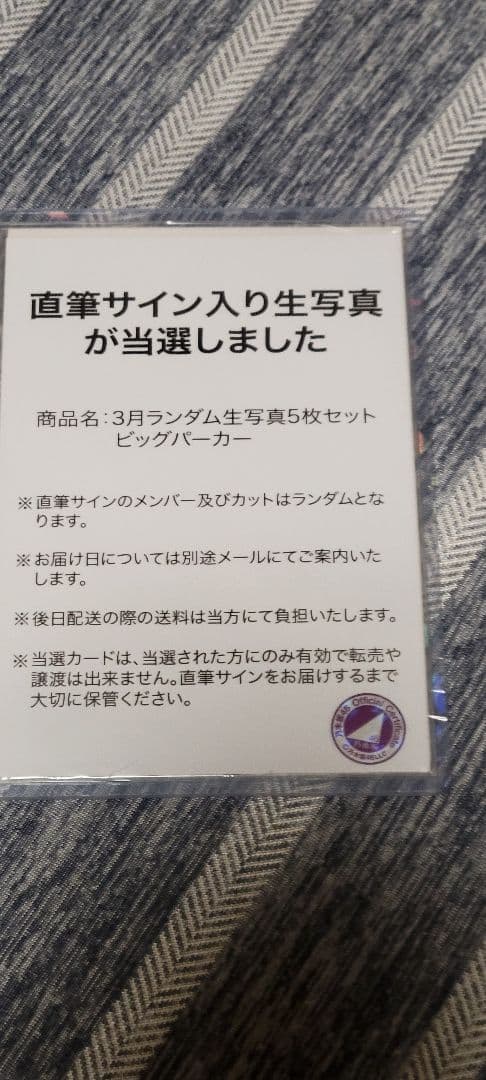 乃木坂46 遠藤さくら直筆サイン入り生写真