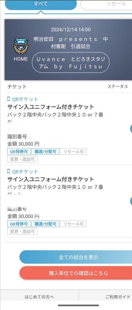 川崎フロンターレ　中村憲剛　引退試合記念ユニフォームXL　サイン入り　新品未開封
