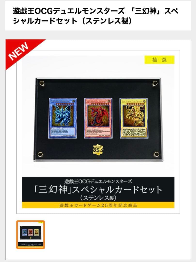 ✨遊戯王25th 東京ドーム限定商品・ブラマジステンレス・その他