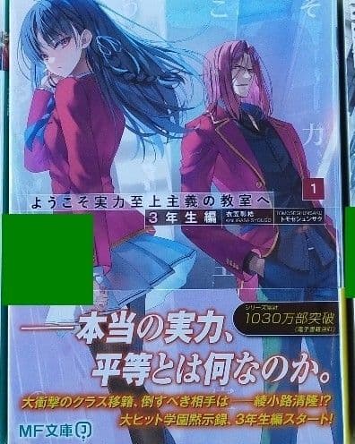 ようこそ実力至上主義の教室へ サイン本 MF文庫J 学園祭 2025
