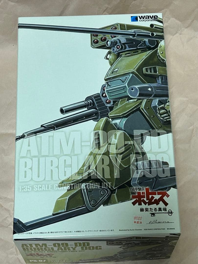 【新品未組立！】WAVE製1/35バーグラリードッグBURGLARY DOG
