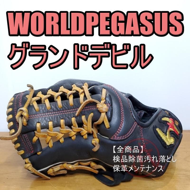 ワールドペガサス WORLDPEGASUS グランドデビル 少年用 軟式グローブ