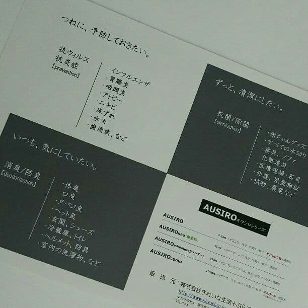 鉄道 旅客機 ホテル 細菌ウイルスを１週間持続抗菌へ世界初の新技術 融菌スプレー