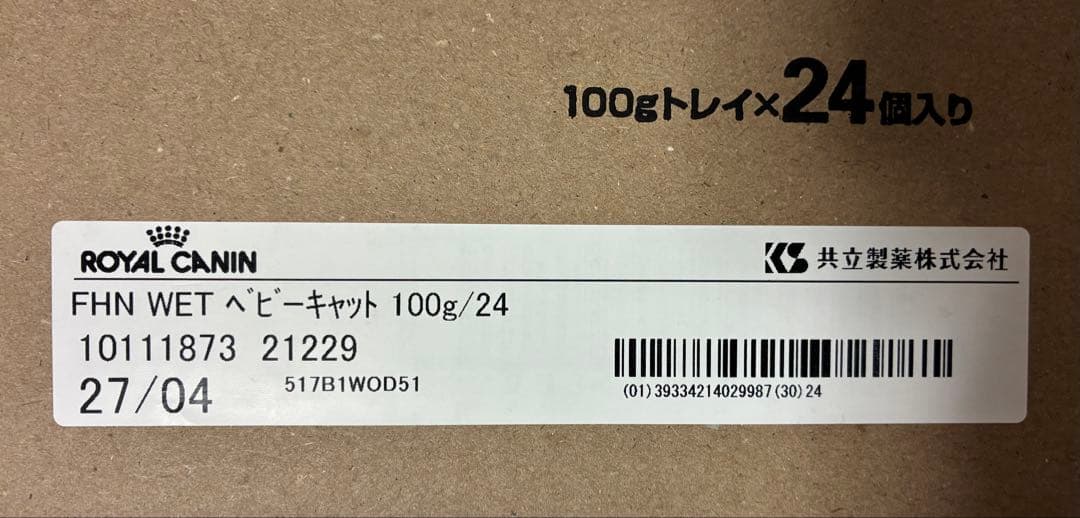 ロイヤルカナン　マザー＆ベビーキャット 100g×24個入り2箱