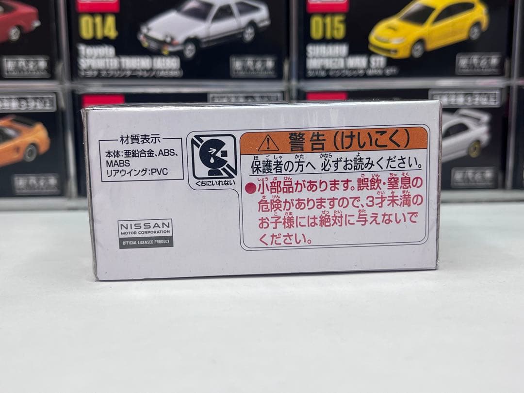 新品未開封 トミカプレミアム 日産 GT-R 10周年記念キャンペーン