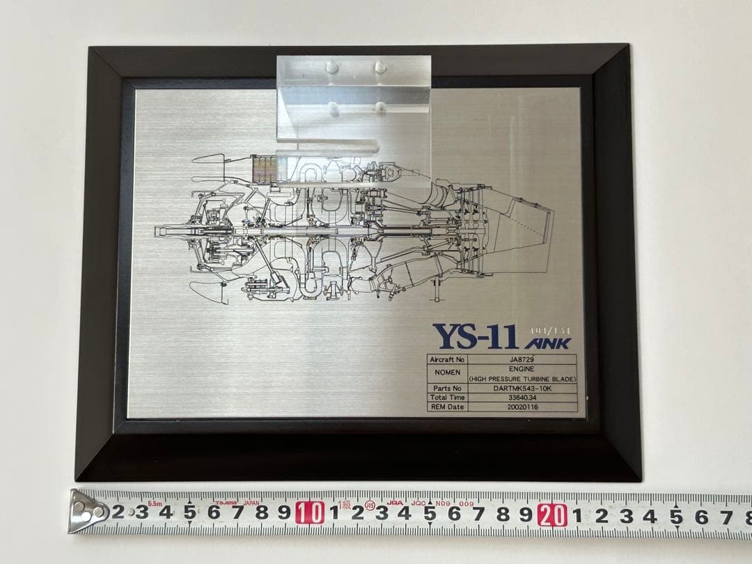 YS-11　高圧タービンブレード