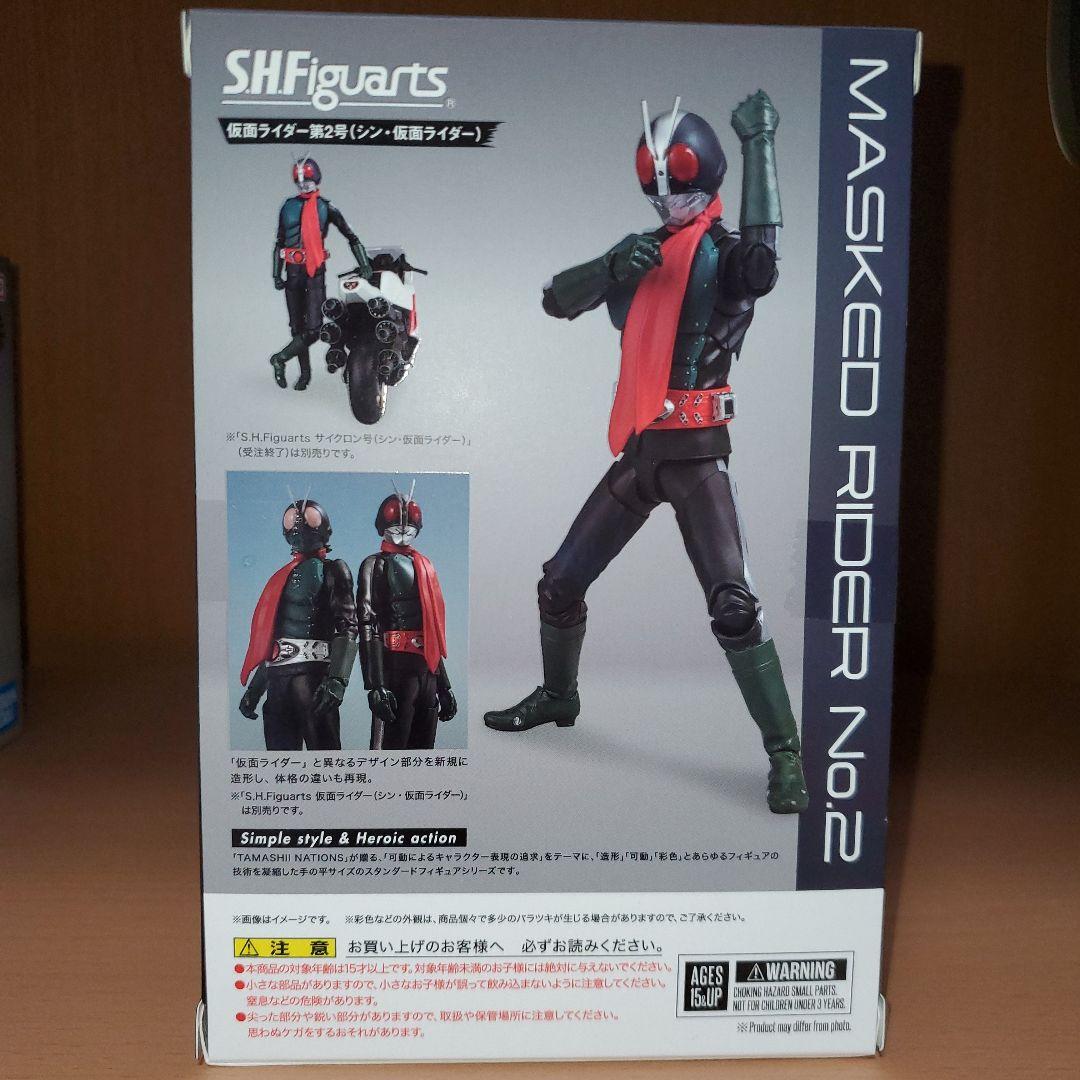 S.H.Figuarts　シン・仮面ライダー　第2号&サイクロン号2台セット