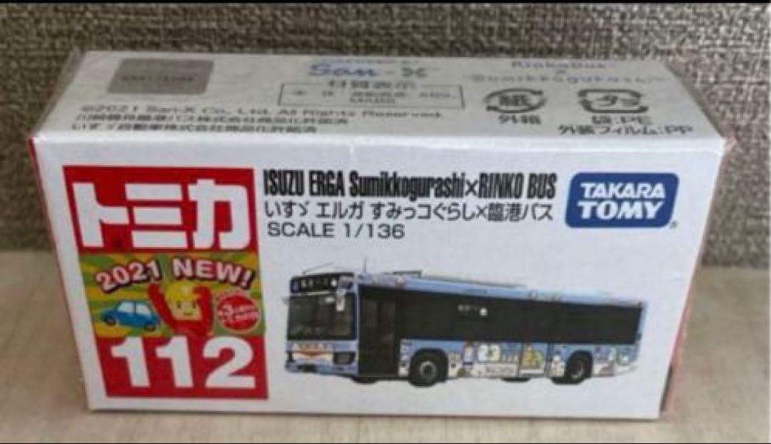【数量限定❗】すみっコぐらし×京急 ユニクロ トミカなど 日本コロムビア 未開封