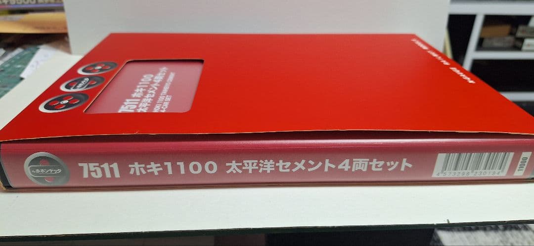 『新品未使用』ポポンデッタ 7511 ホキ1100 太平洋セメント4両セット②