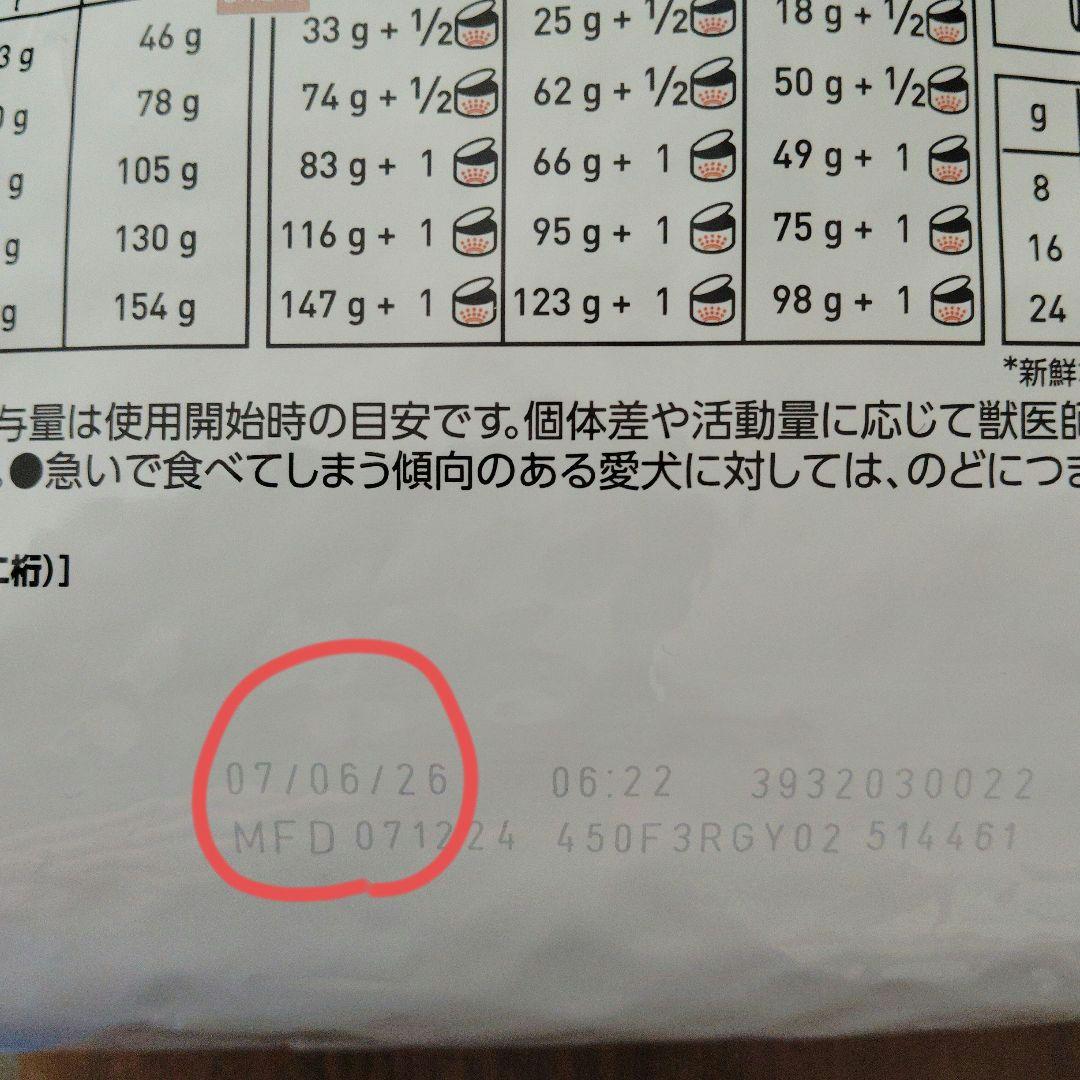  CANIN 消化器サポート 低脂肪 3kg　× ３袋