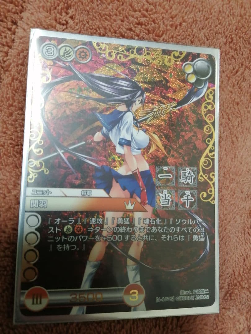 ラストクロニクル　ラスクロ　一騎当千コラボ　関羽　クロノレア　foil