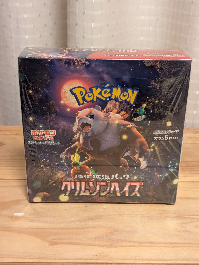【新品未開封シュリンク付】ポケモンカード クリムゾンヘイズ 1BOX ポケセン産