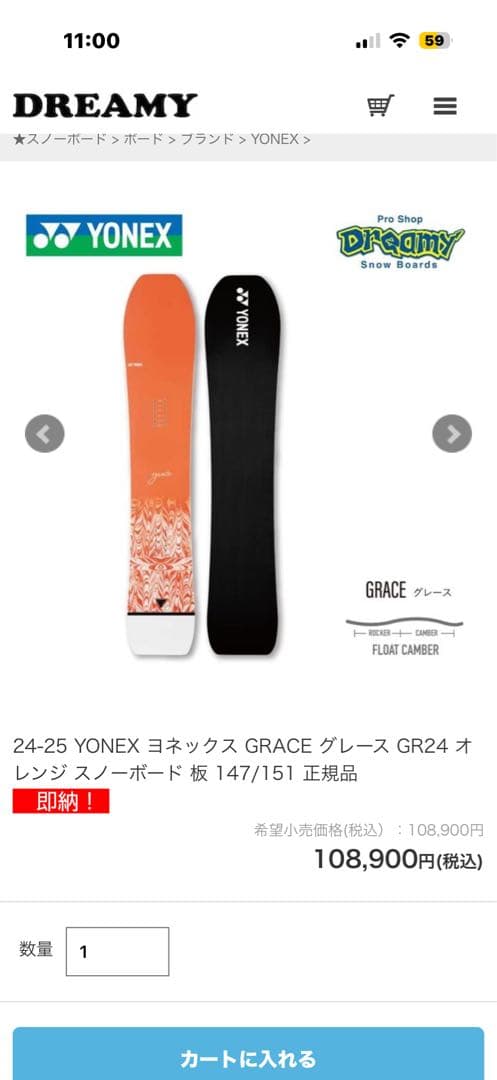 24-25 YONEX ヨネックス GRACE グレース GR24オレンジ147