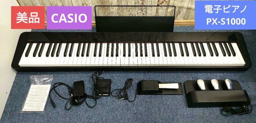 ロズリン CASIO 電子ピアノ PX-S1000 BK ペダル付き88鍵