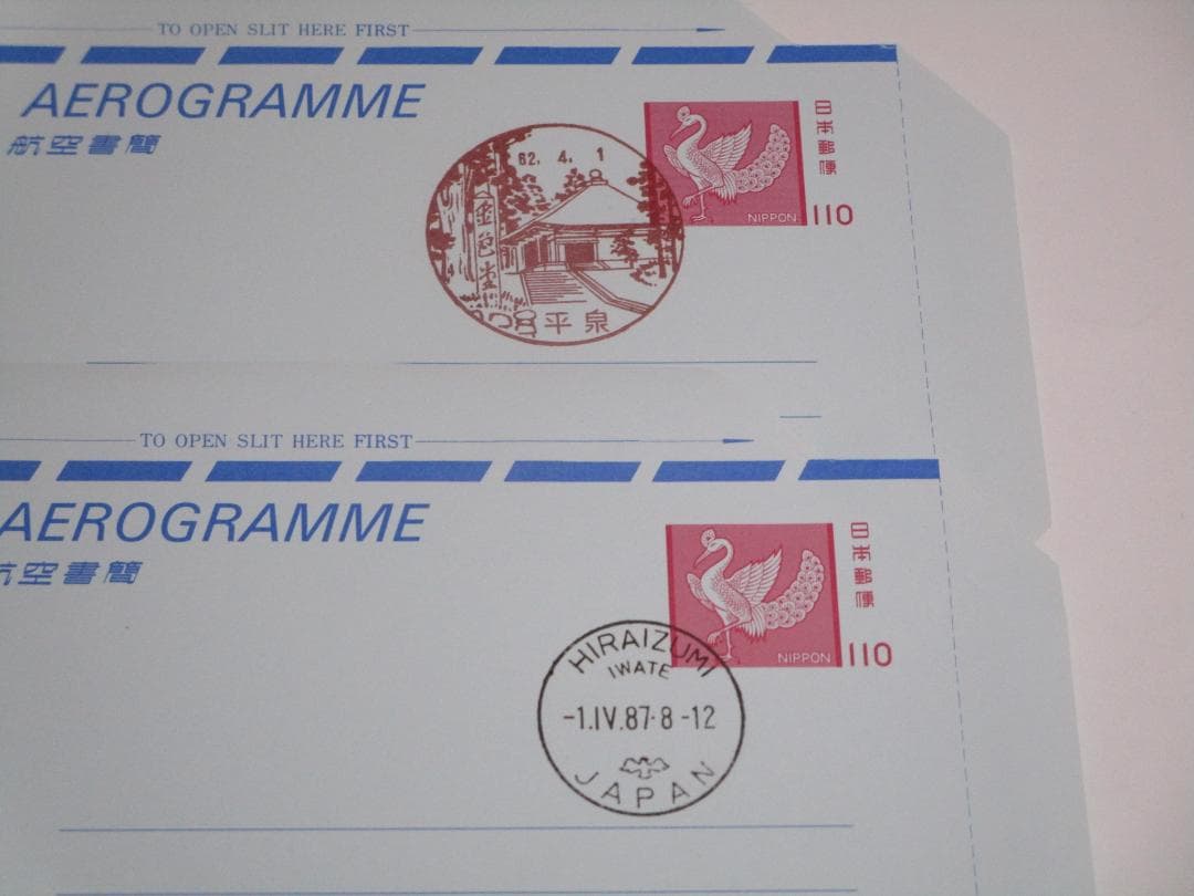 ご確認用＊航空書簡 孔雀紋110円 初日印 風景印 スタンプ 昭和63年4月1日