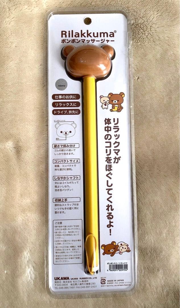 リラックマ グッズ まとめ売り サンエックス レトロ レア ご当地ねつけ 他