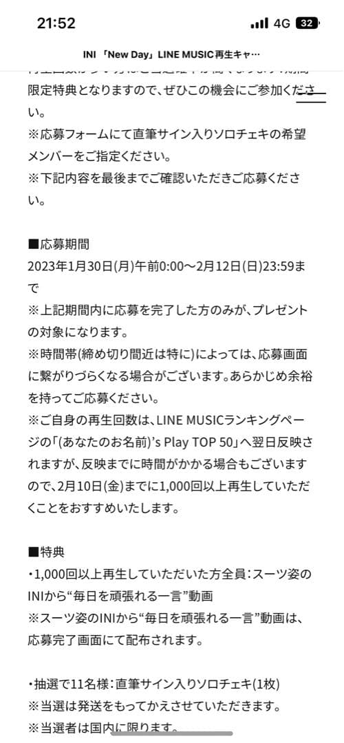 INI 後藤威尊 直筆サイン入りチェキ スーツ LINE MUSIC