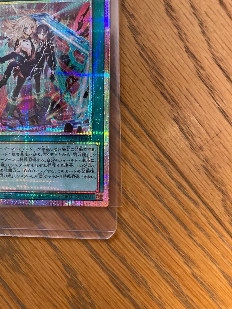 遊戯王OCG 閃刀起動－リンケージ プロモ
