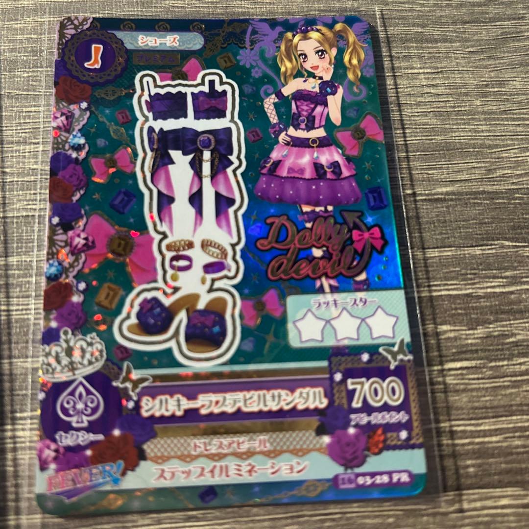 アイカツ！ シルキーラブデビルコーデ