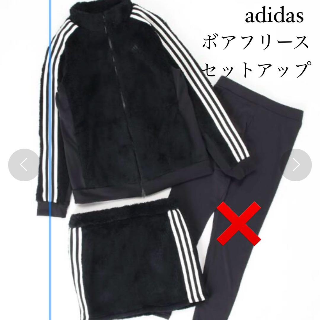 【美品】adidas ボアフリース セットアップ 上下 2点セット ゴルフ 黒