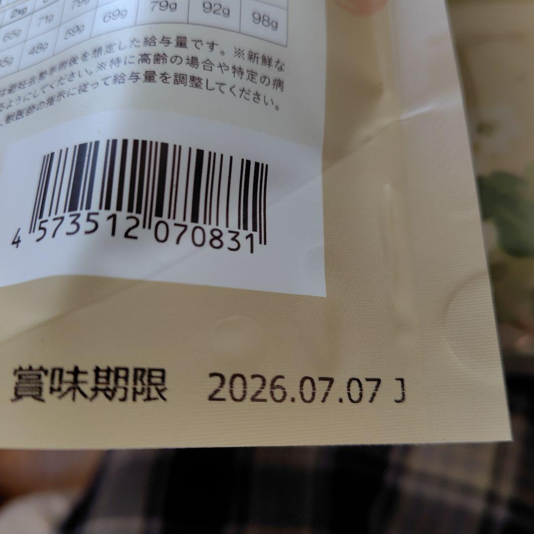 犬猫生活猫用生鶏肉と野菜のドライフード 750g